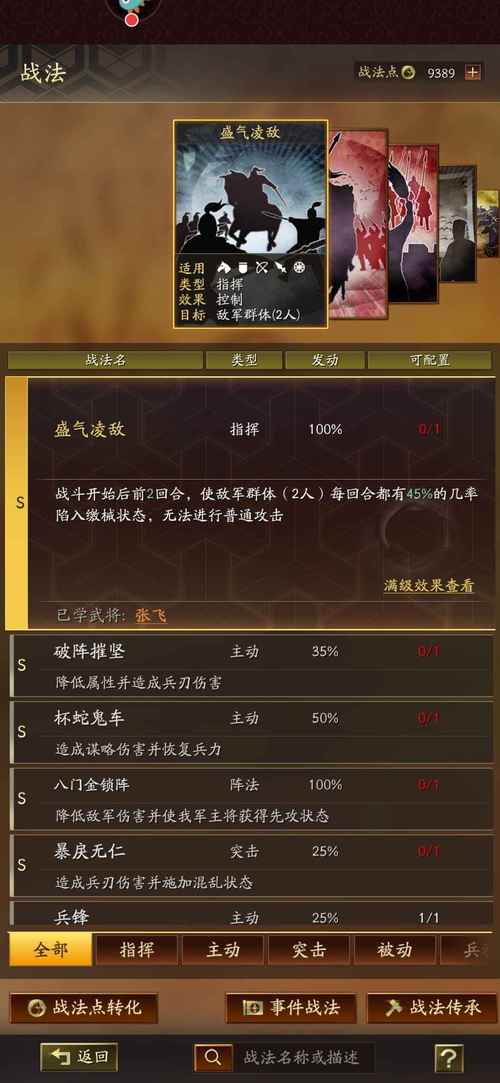 三国志战略版换绑手机图标