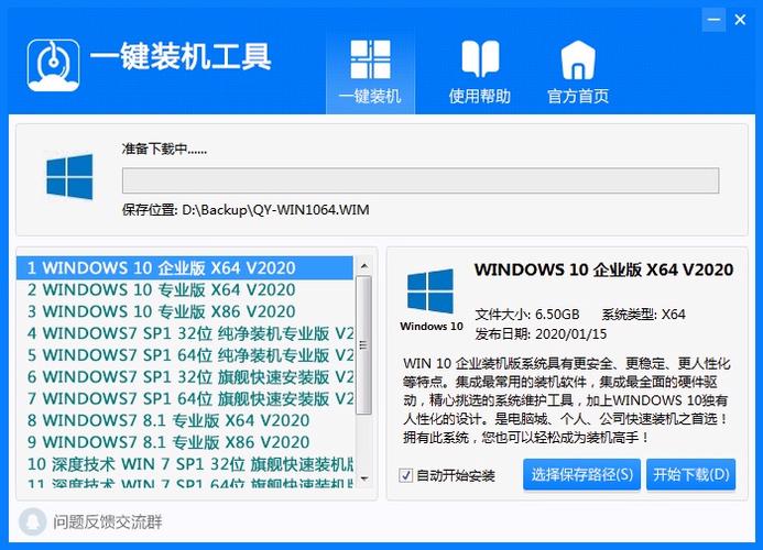 一键装机哪个系统最干净图标