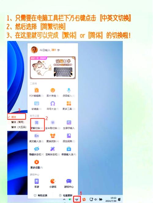 手机输入法繁体简体切换设置图标