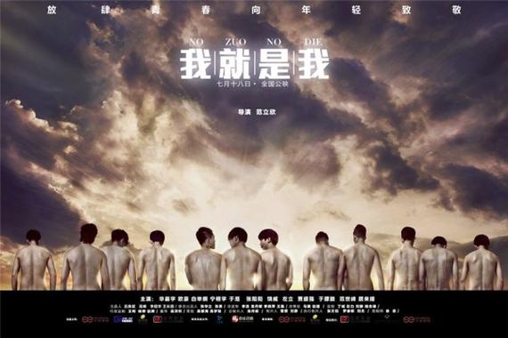 那就是我是哪部电影插曲截图
