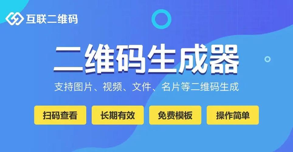 二维码有效期怎么设置图标