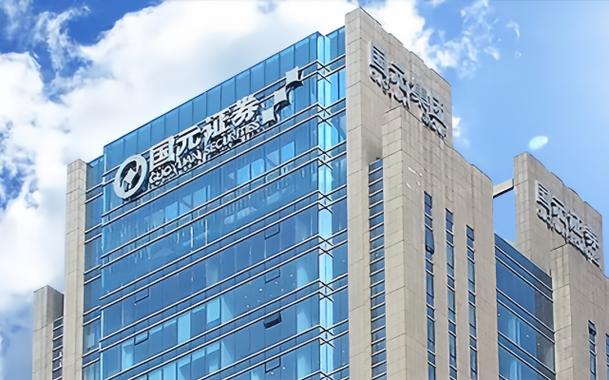 国元证券开户有风险吗图标