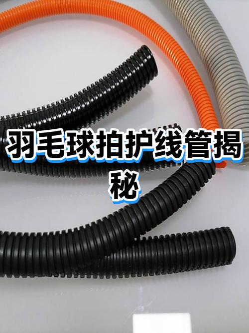羽毛球拍护线管坏一个图标