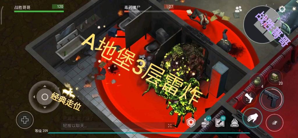 地球末日生存a堡图标