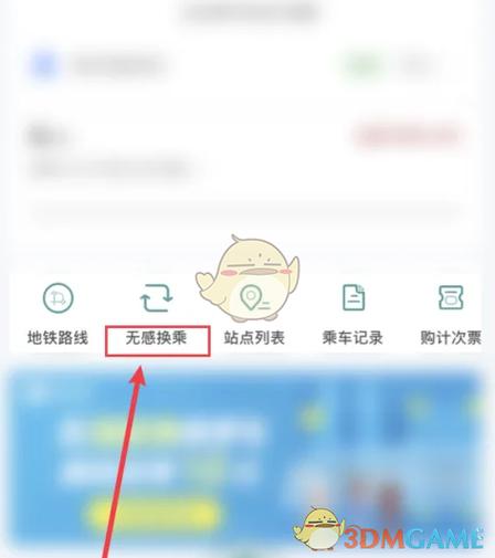 苏州地铁乘车码怎么开通图标