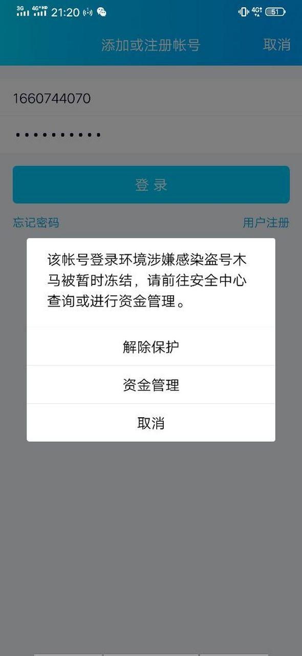 qq冻结状态查询图标