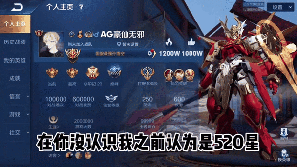 王者荣耀最高星是多少星图标