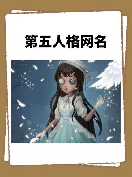 第五人格忘记昵称和id怎么办