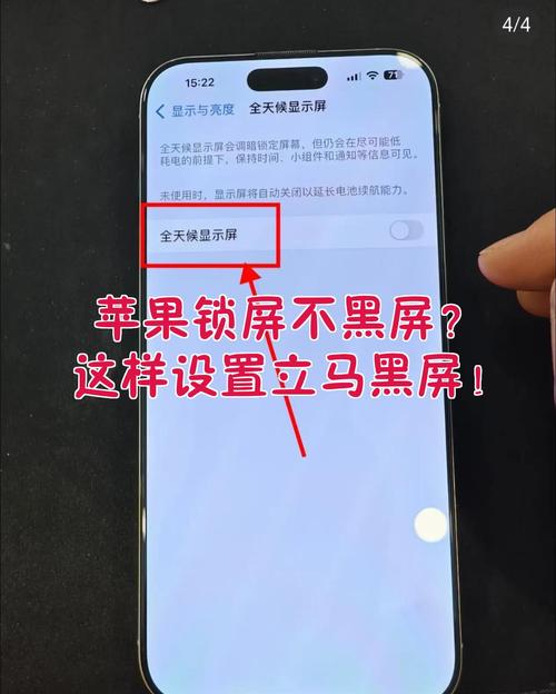 苹果电话锁屏不黑屏图标