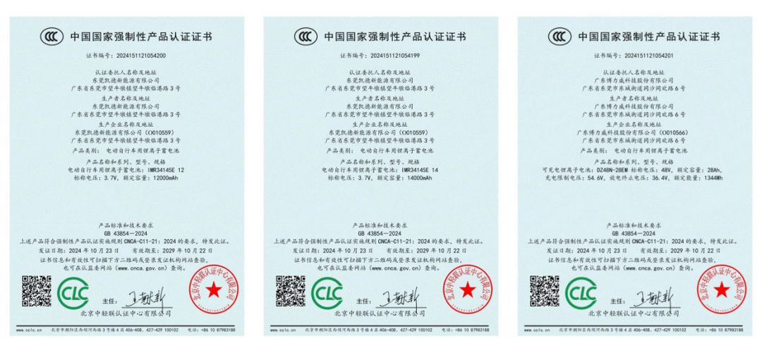电动车3c认证在哪看截图