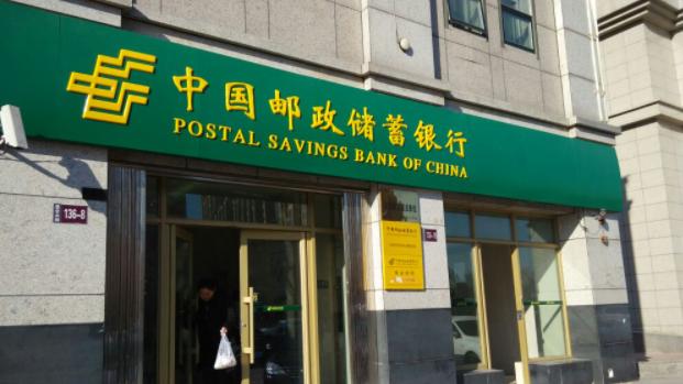 邮政储蓄可以换卡不换号吗图标