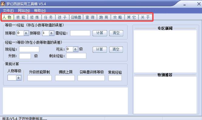 梦幻西游实用工具箱网页版官网图标