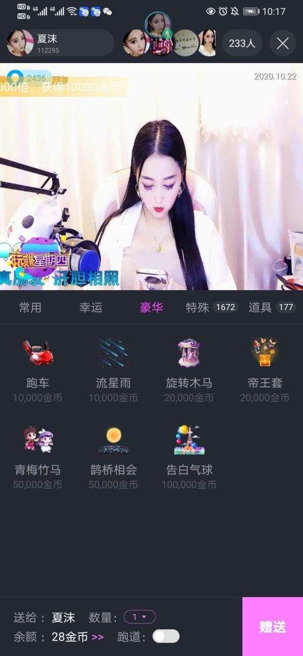 大神直播图标