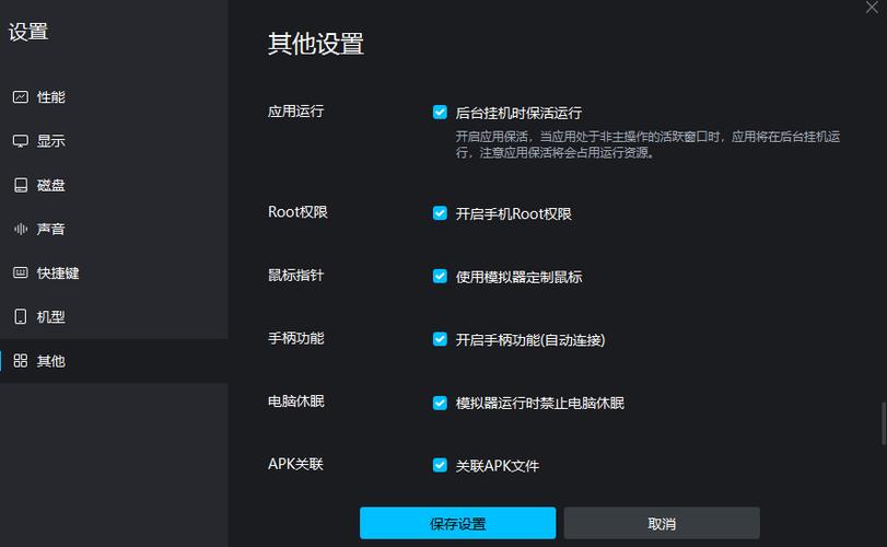 mumu模拟器如何设置键位图标