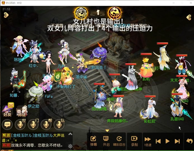 梦幻手游女儿村pk