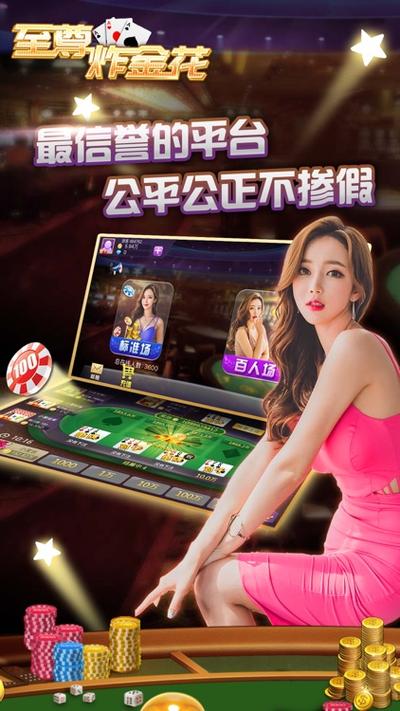 至尊炸金花金币修改器图标