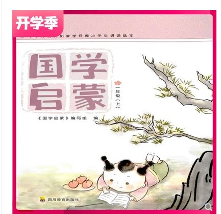 国学启蒙书籍推荐2023图标