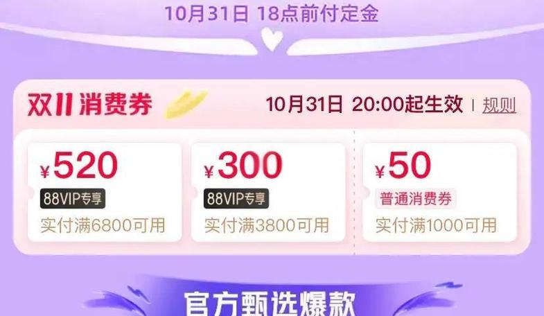88vip优惠券可以领几次图标