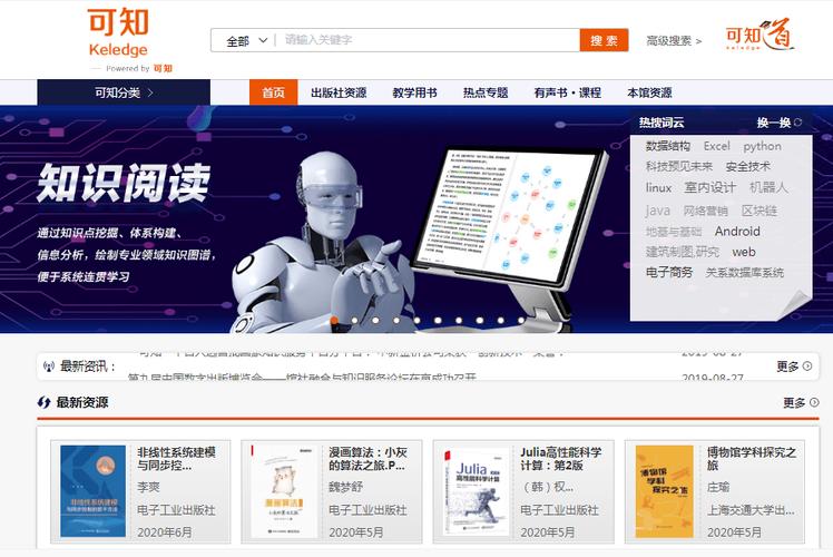 可知电子书平台