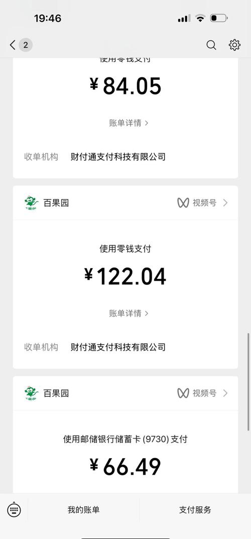 微信付款图片生成器图标