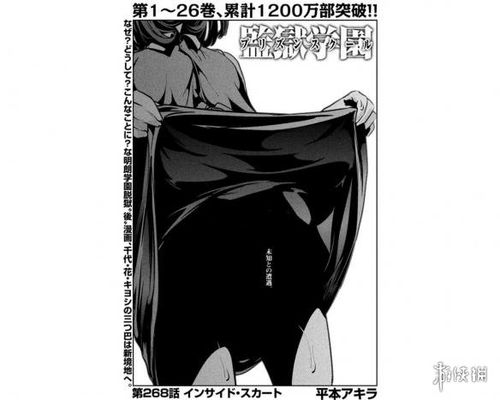 《监狱学园》全集图标