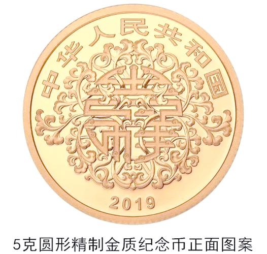 吉祥商贸币图标
