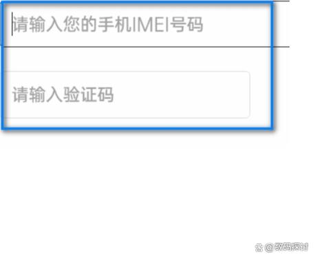 查询红米手机是否被激活图标