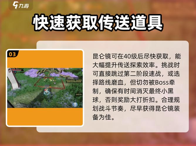 诛仙手游昆仑镜任务怎么完成图标