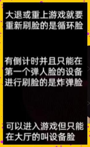为什么游戏突然要人脸识别图标