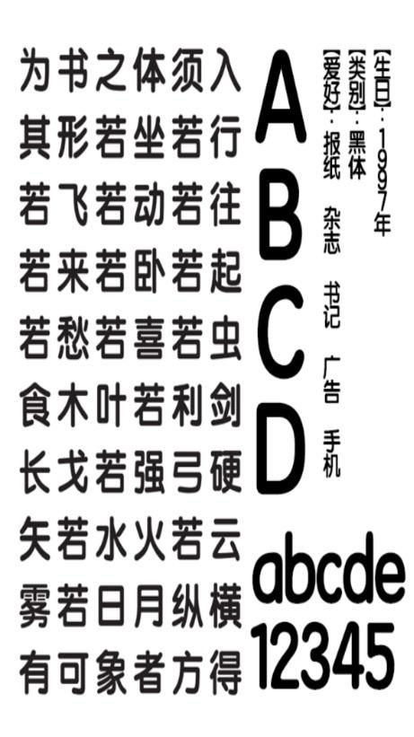 免费字体方正粗圆简体图标