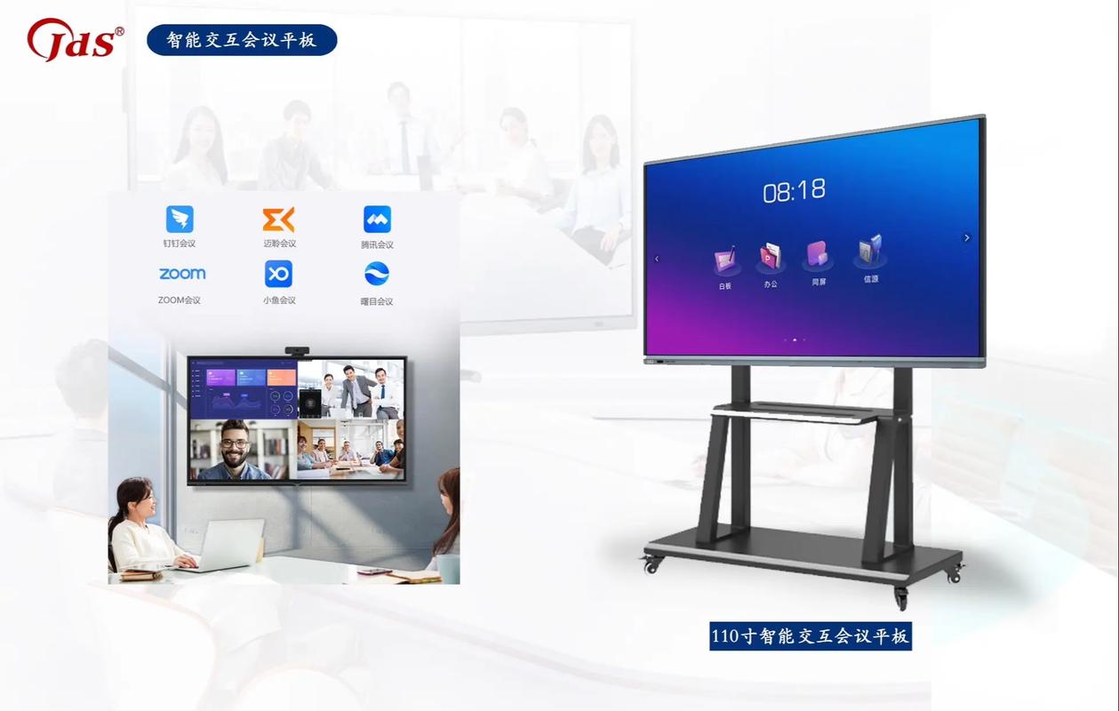 智能会议平板一体机图标