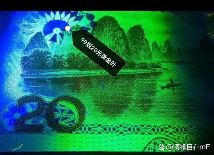99版20元有几个版本截图
