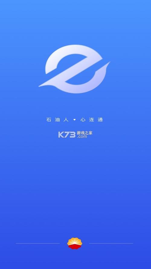 中石油移动平台iOS安装截图