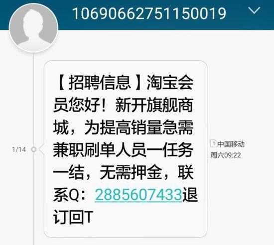 短信兼职