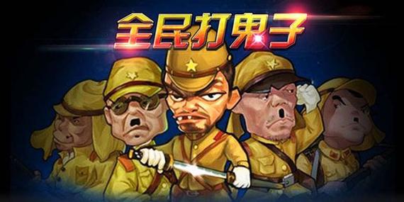 八路军打日本鬼子游戏图标