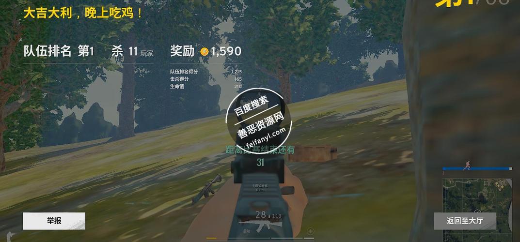 吃鸡除草代码图标