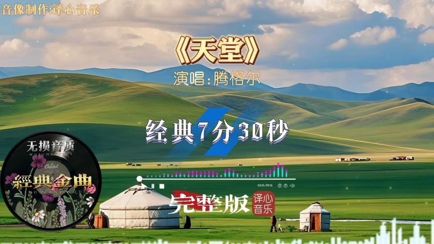 天堂入口歌图标