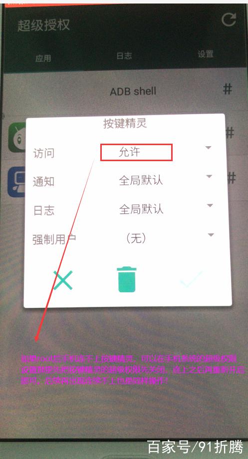 手机按键精灵需要root吗