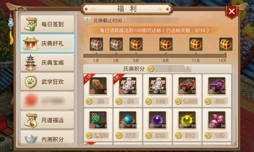 问道手游帮派宴会奖励图标