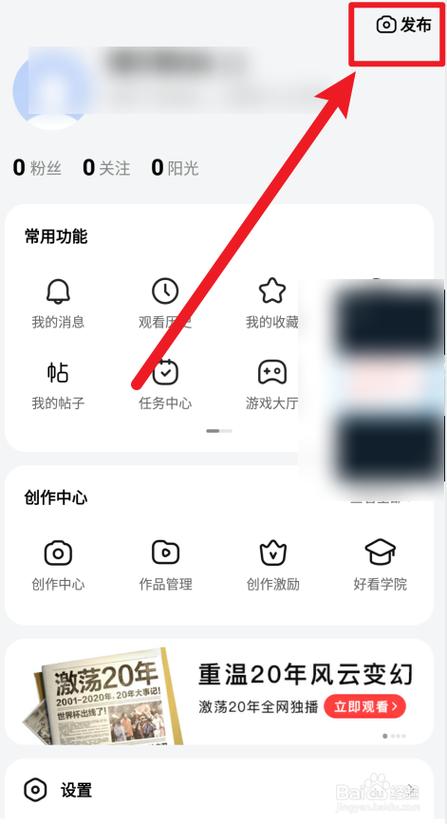 怎么在百度发表自己的作品图标