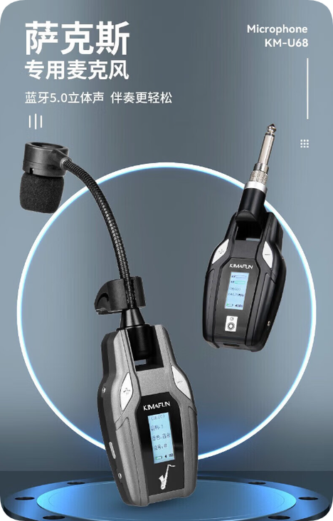 无线话筒改蓝牙话筒图标