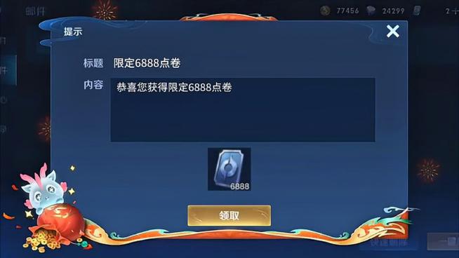 王者荣耀8888点券兑换码图标