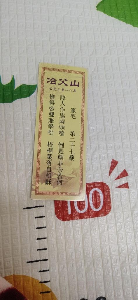 下签是不是就是不好图标