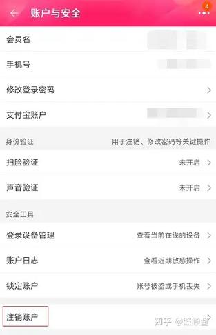 支付宝注销了,淘宝还能用吗图标