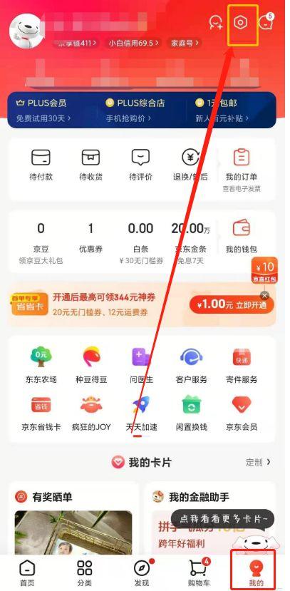 腾讯视频绑定京东账号图标