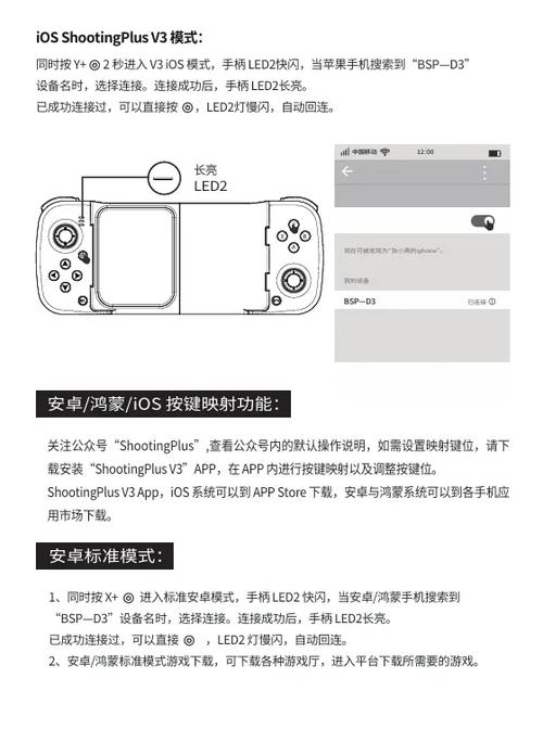 iqoo手柄说明书图标