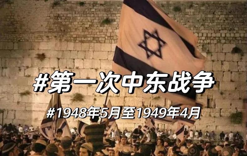 以色列是哪一年建国的图标