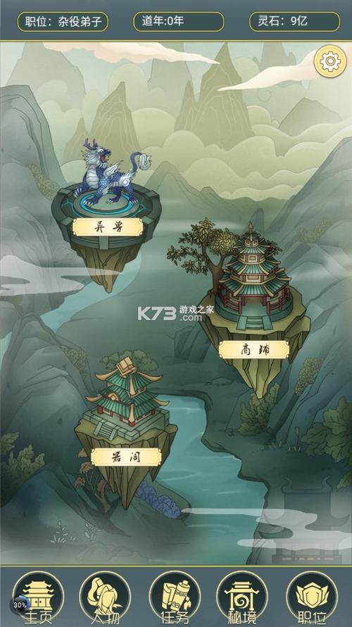 从杂役弟子开始修仙破解版图标