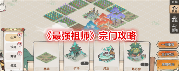 我,召唤地球玩家,打造最强宗门图标