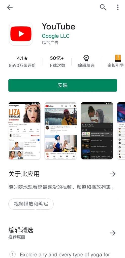 手机上怎么下载油管